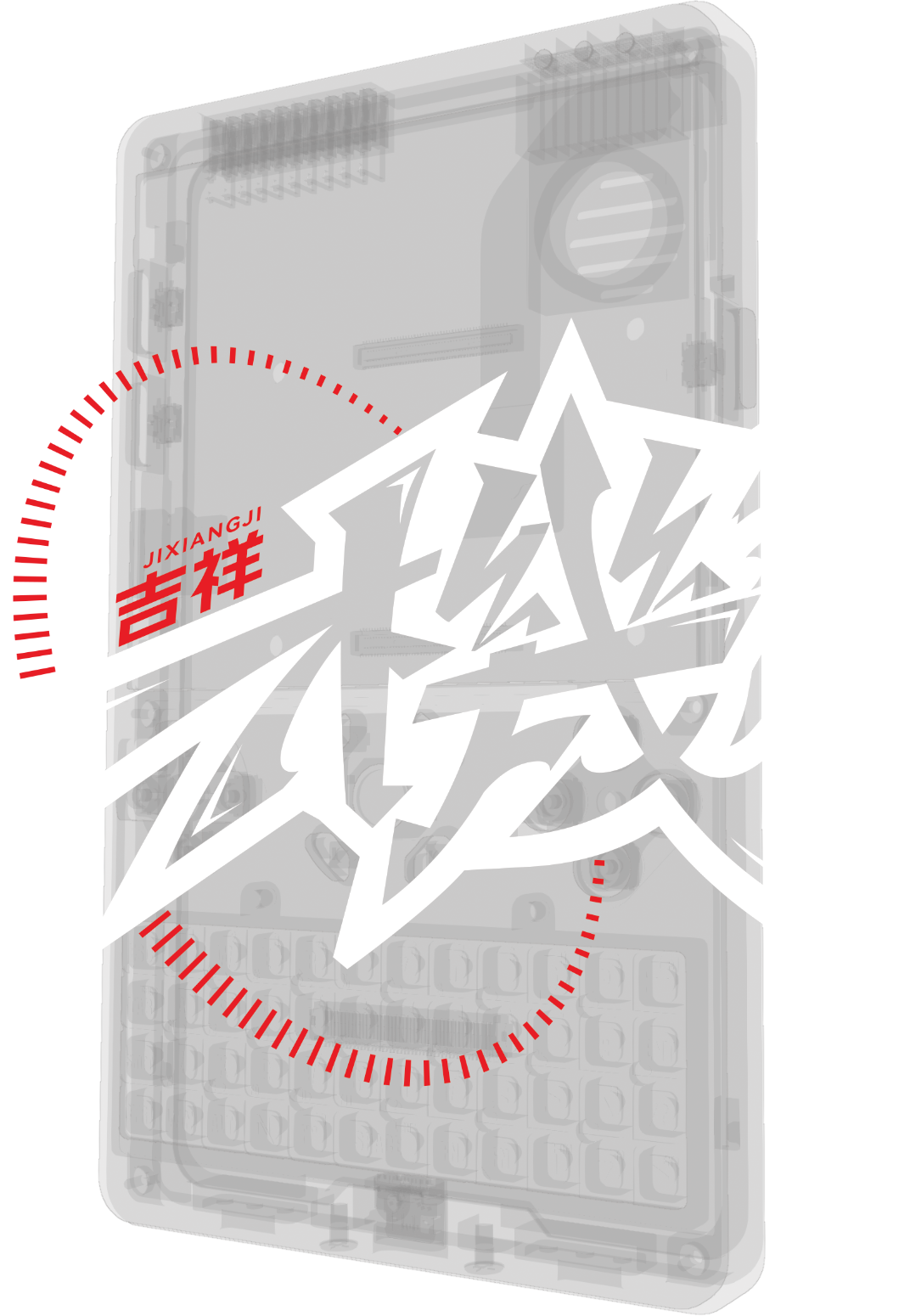 Auspice Gear - 吉祥机